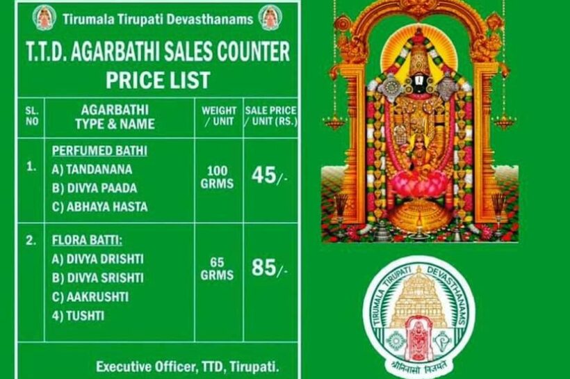 TTD Seva - Information Blog About TTD