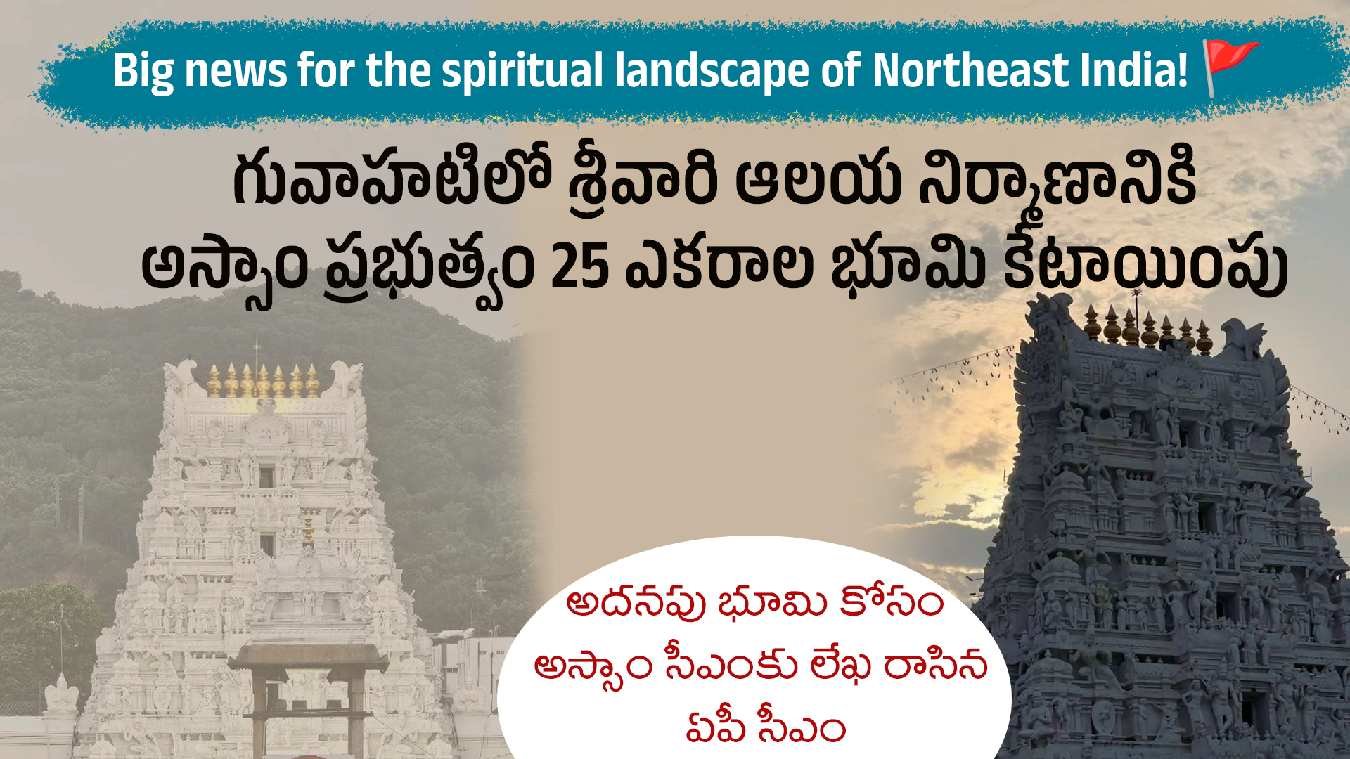 TTD March 2026 Darshan, Seva, and Accommodation Quota Release Schedule ...