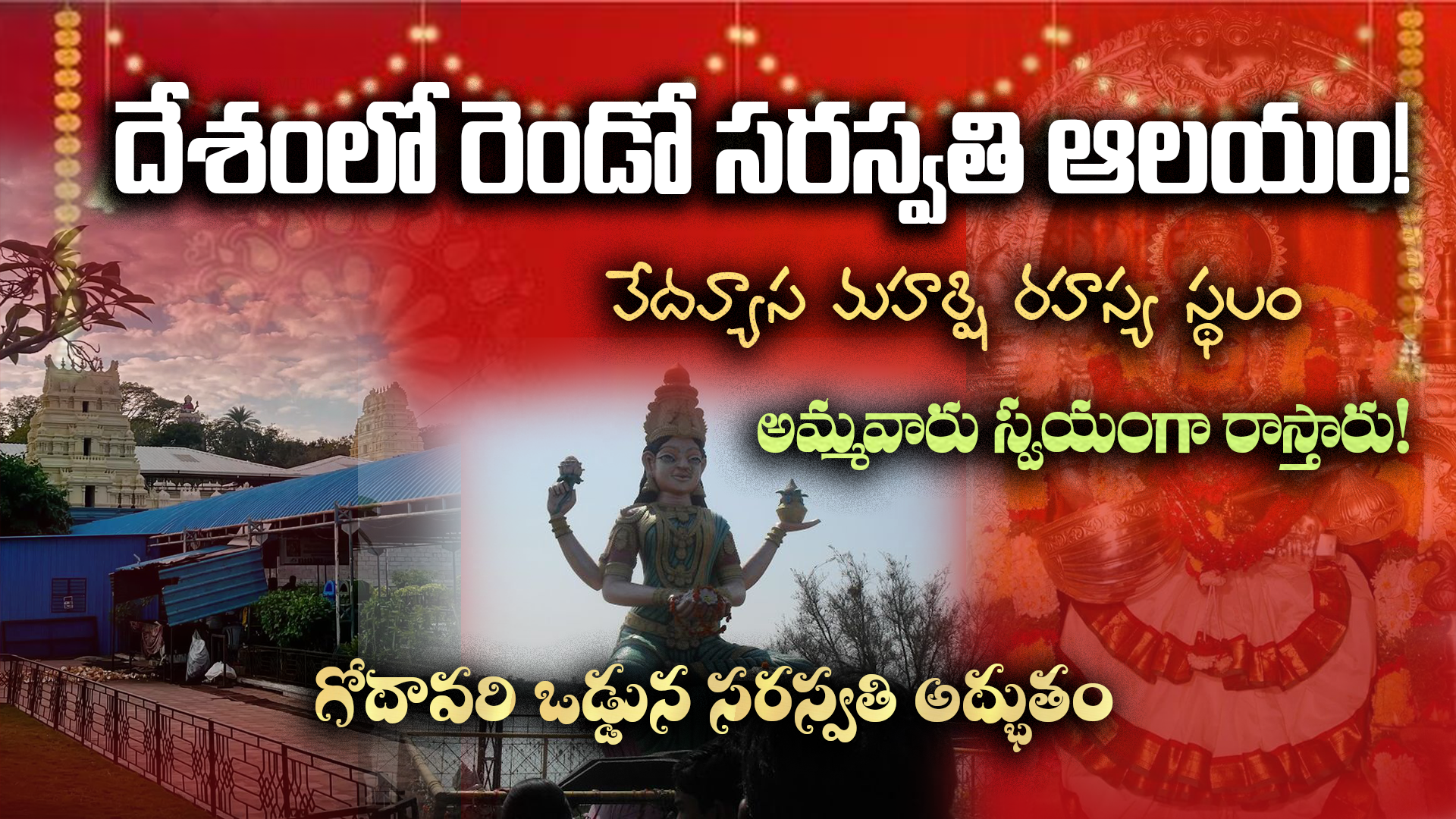 Basara Temple Timings, Saraswati Aksharabhyasam History - TTD Seva